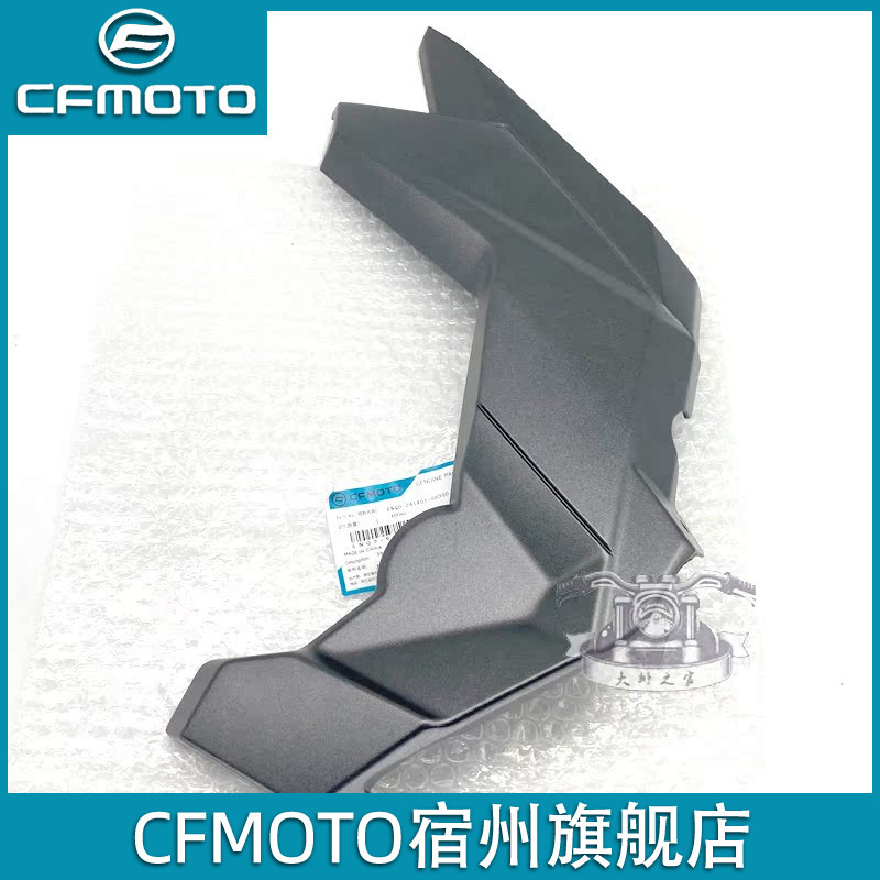Cfmoto Chunfeng 400NK Frame Guard Original Factory Accessories 650NK ...