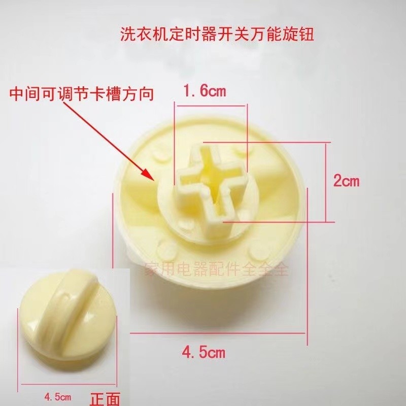 Washing Machine Universal Knob Universal Washing Switch Spin-Dry Timer ...