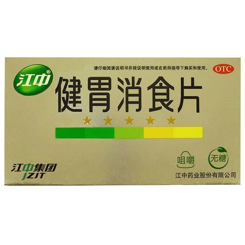 Sugar-free Authentic Jiangzhongjian Stomach Digestive Tablets Sugar ...