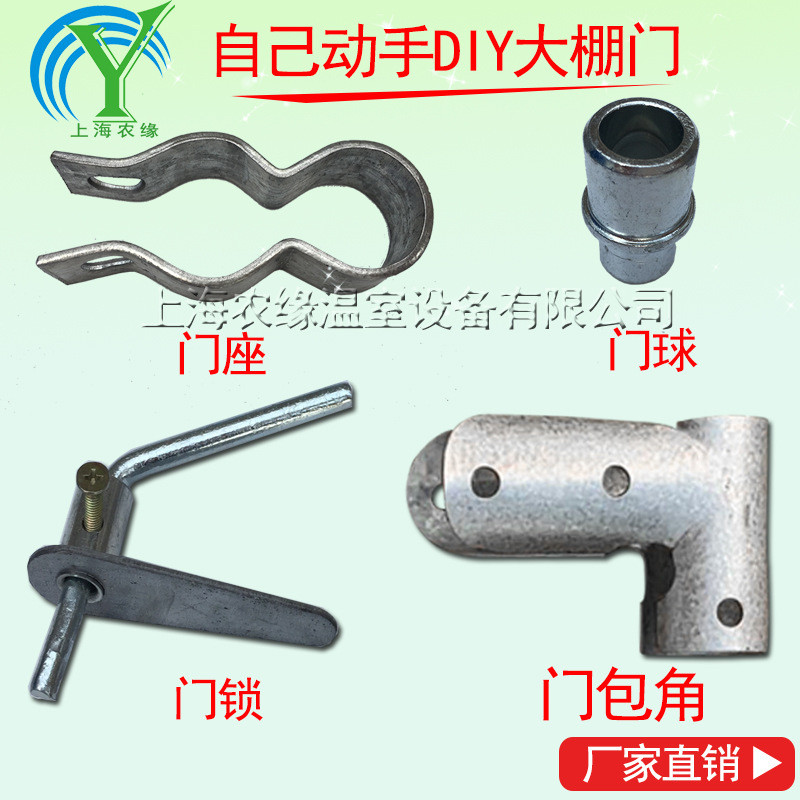 Breeding Greenhouse Framework Shake Door Parts Hot Dip Galvanized Door ...