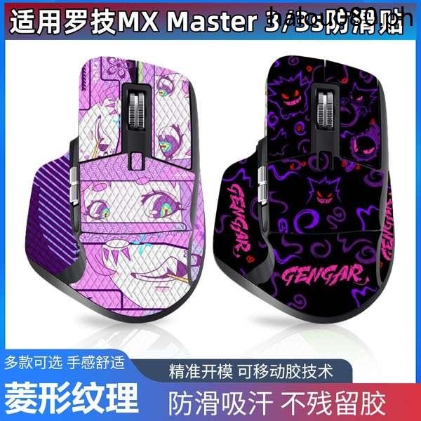 Suitable for Logitech MX Master 3S Anti-Slip Sticker Mouse Master Side ...