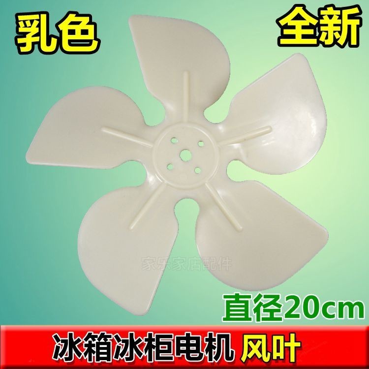 Refrigerator freezer display cabinet condenser fan blade cooling motor ...