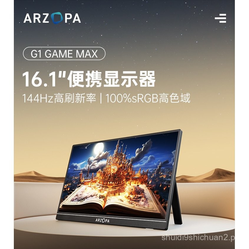 ARZOPA Azupa Portable Display4k144hz Extended Screen for Laptop swith ...