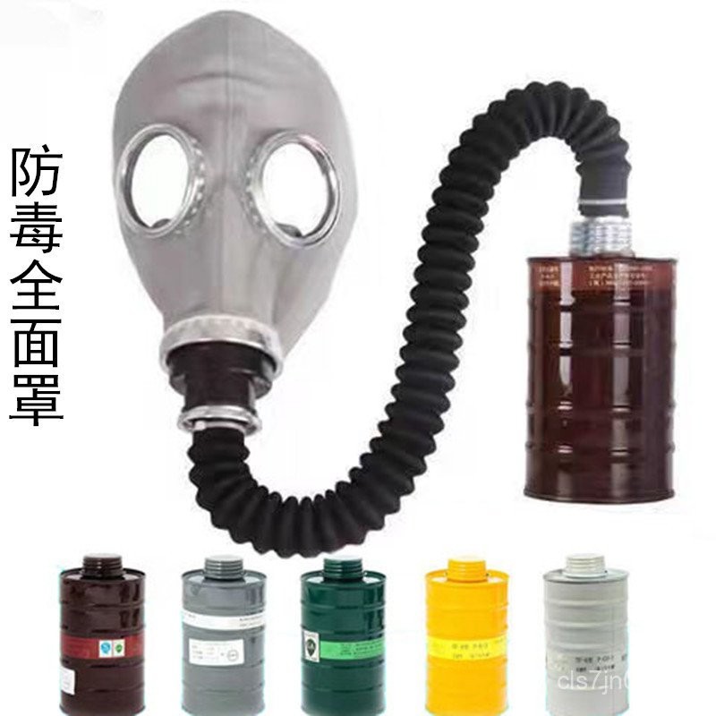 Rubber Gas Mask Spray Paint Chemical Decoration Formaldehyde Protective ...
