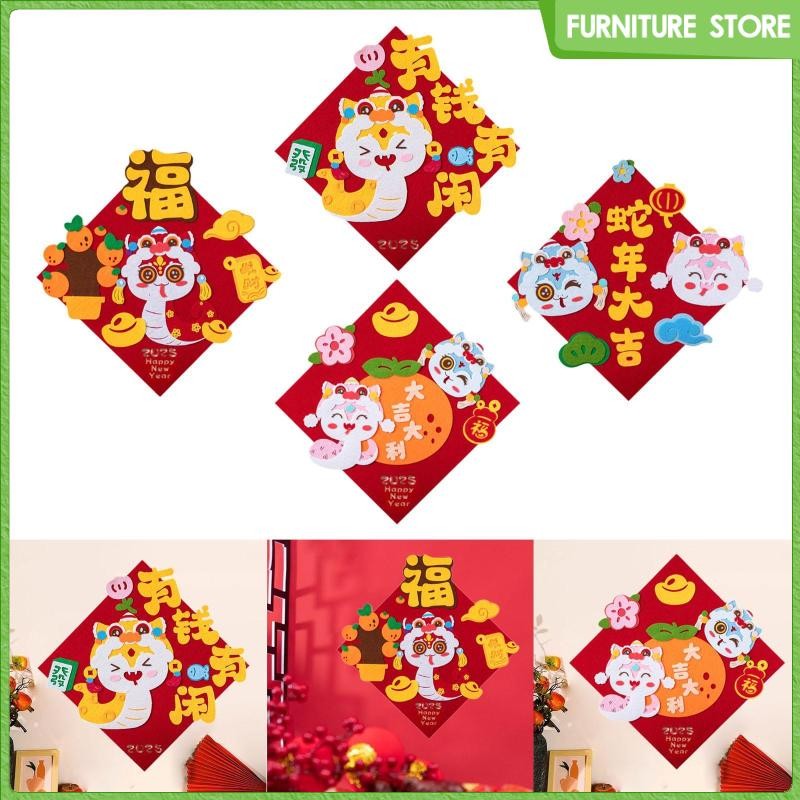 [Wishshopeelxj] 2025 Chinese New Year Door Sticker Wall Decoration ...