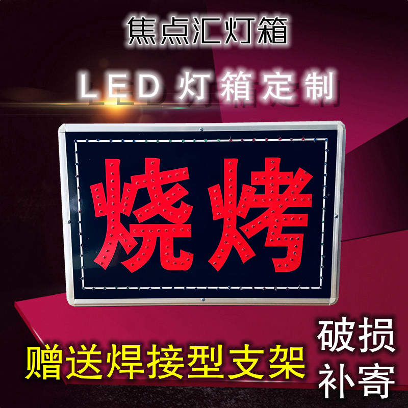 LED Electronic in the Rain Outdoor Flashing Light Box LED Luminous ...