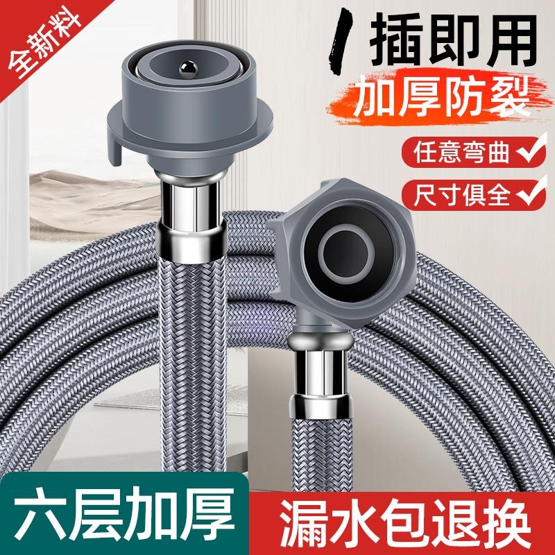 Straw Straw Mu fully automatic washing machine water inlet pipe exte ...