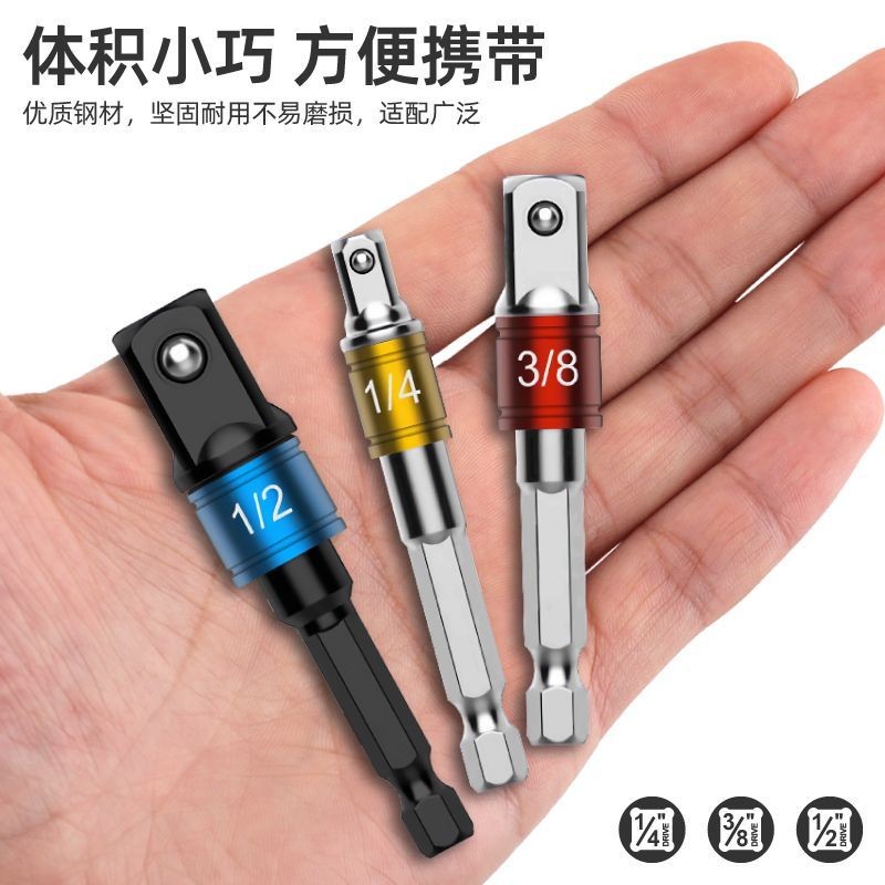 Electric Wrench Connector Conversion Connecting Rod Hexagonal Square ...