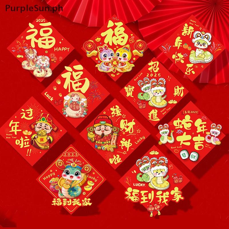 PurpleSun 2025 Chinese New Year Fu Character Door Sticker Snake Year ...