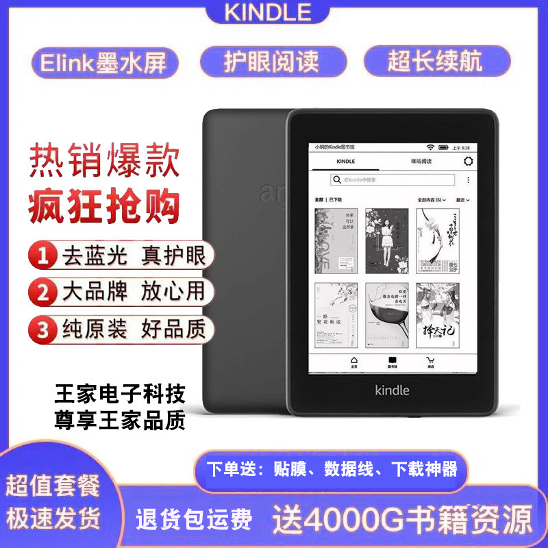 5914People Collect Escaping Backlight Model kindle KPW4Youth Edition E ...