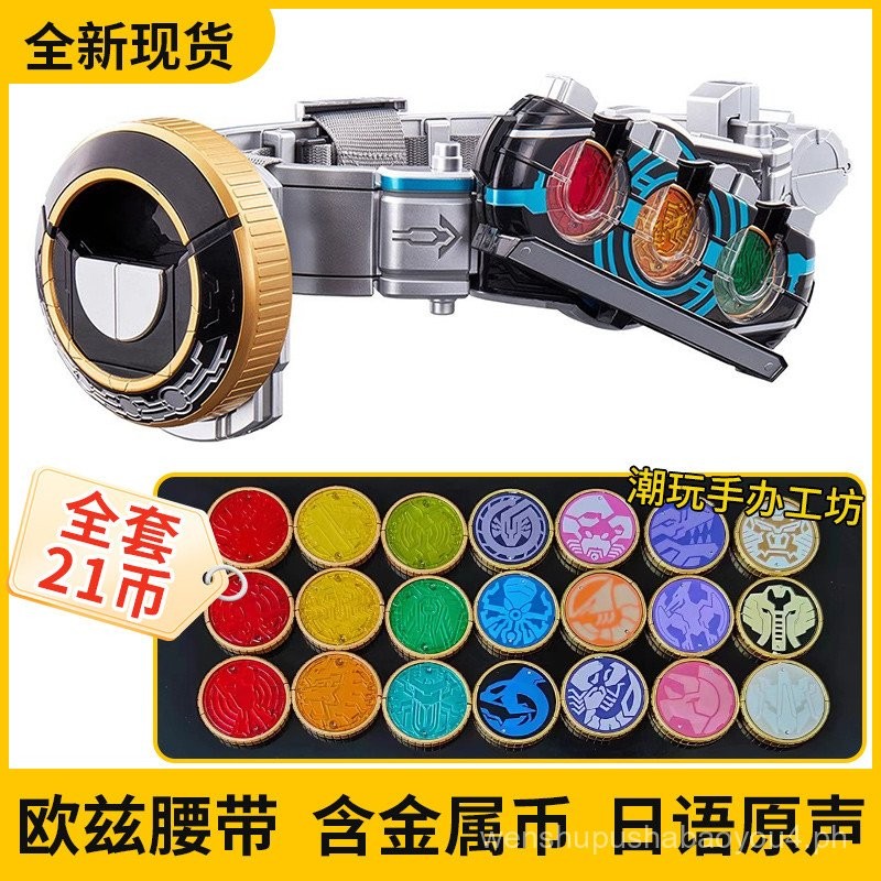 Kamen Rider Ooz Belt ooo Drive DX 10 Th Anniversary9Metal Coin ...