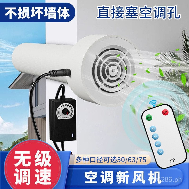 Indoor Exhaust Fan Bedroom Ventilation Fan Air Conditioning Small Hole ...