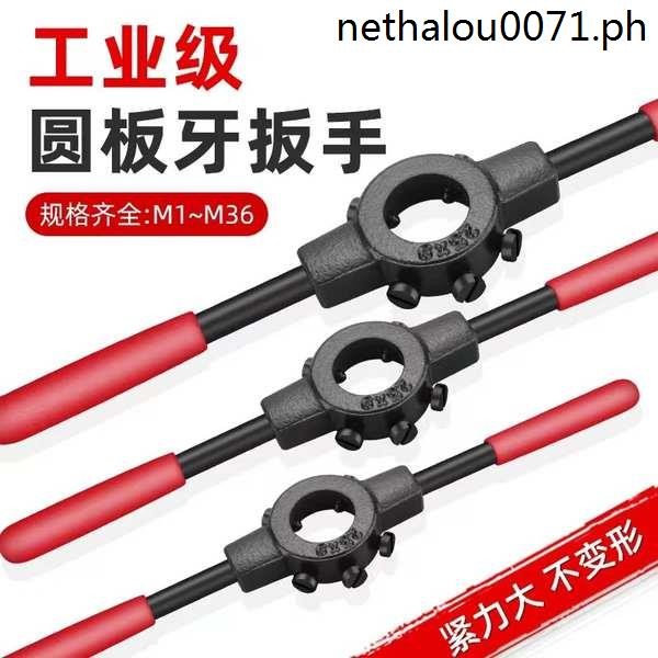 Red Plastic Handle Round Die Tooth Wrench Garden Die Tooth Rack Manual ...