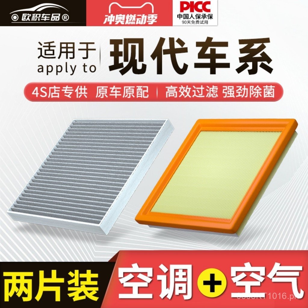 Rena Compatible Air Filter Element for Elantra, Elantra Turin, Beijing Hyundai ix35Leading Air ...