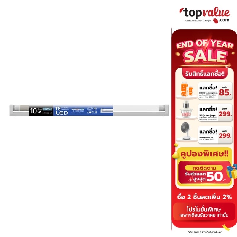 Panasonic LED T8 Double Ended Set Bulb | Shopee Philippines