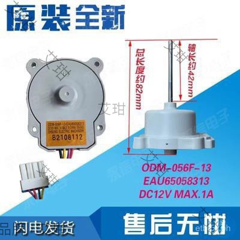 LG Refrigerator Motor Evaporator Fan Three-Wire Four-Wire Double-Door ...