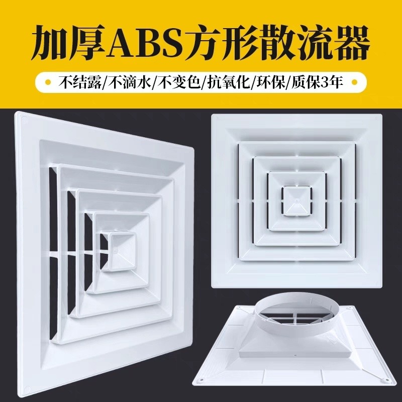 Plastic Steel ABS Diffuser Central Air Conditioner Four-Sided Air ...