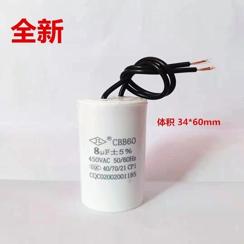 ♐CBB60 capacitor screw pump self-priming pump motor capacitor ...