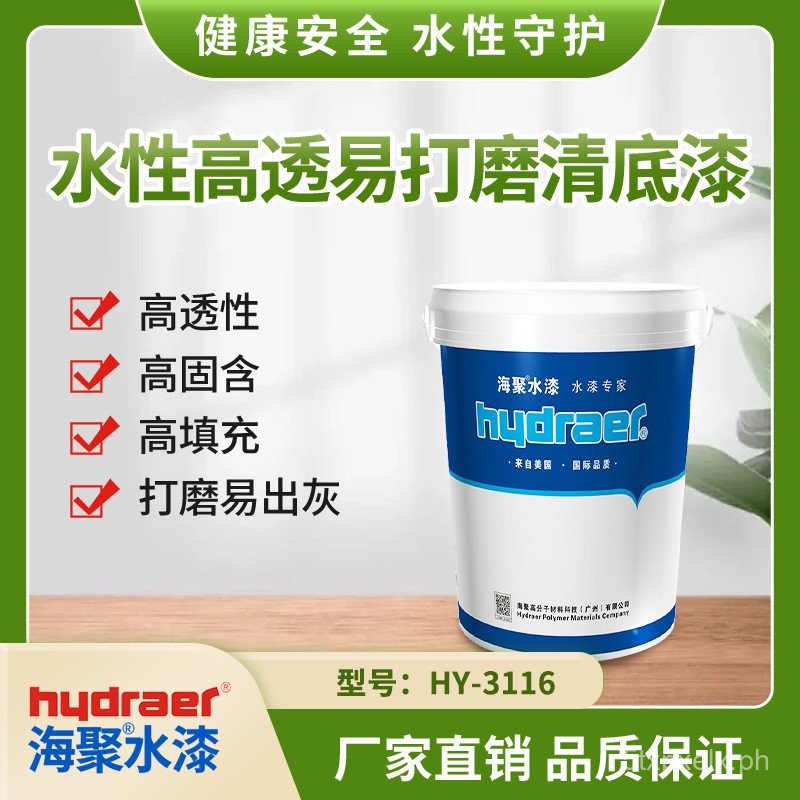 Environmental Protection Water-Based Paint for Wood Ware Household High ...