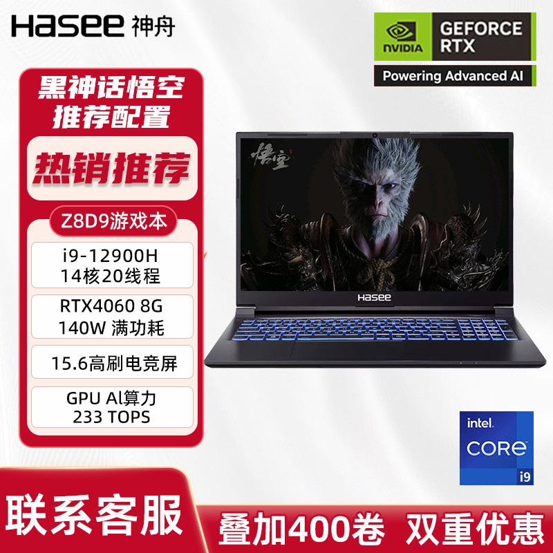 [Collectable400Coupon]Hasee god of war Z8D9Laptop i9-12900H ...