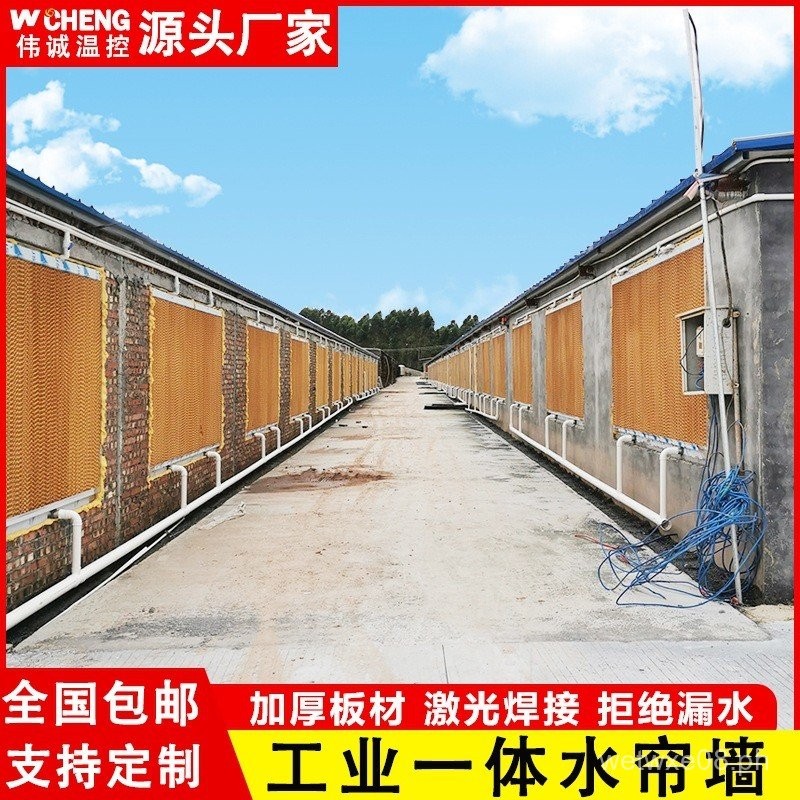 Industrial Wet Curtain Wall Adjustable Greenhouse Humidity Bath Curtain ...