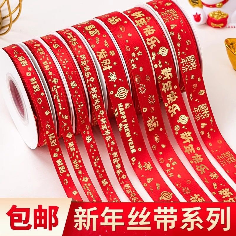 2025 New Year Red Ribbon Cake Decoration Happy New Year Snake Year Gift ...