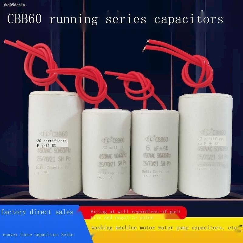 Convex force CBB60 washing machine water pump motor air compressor ...