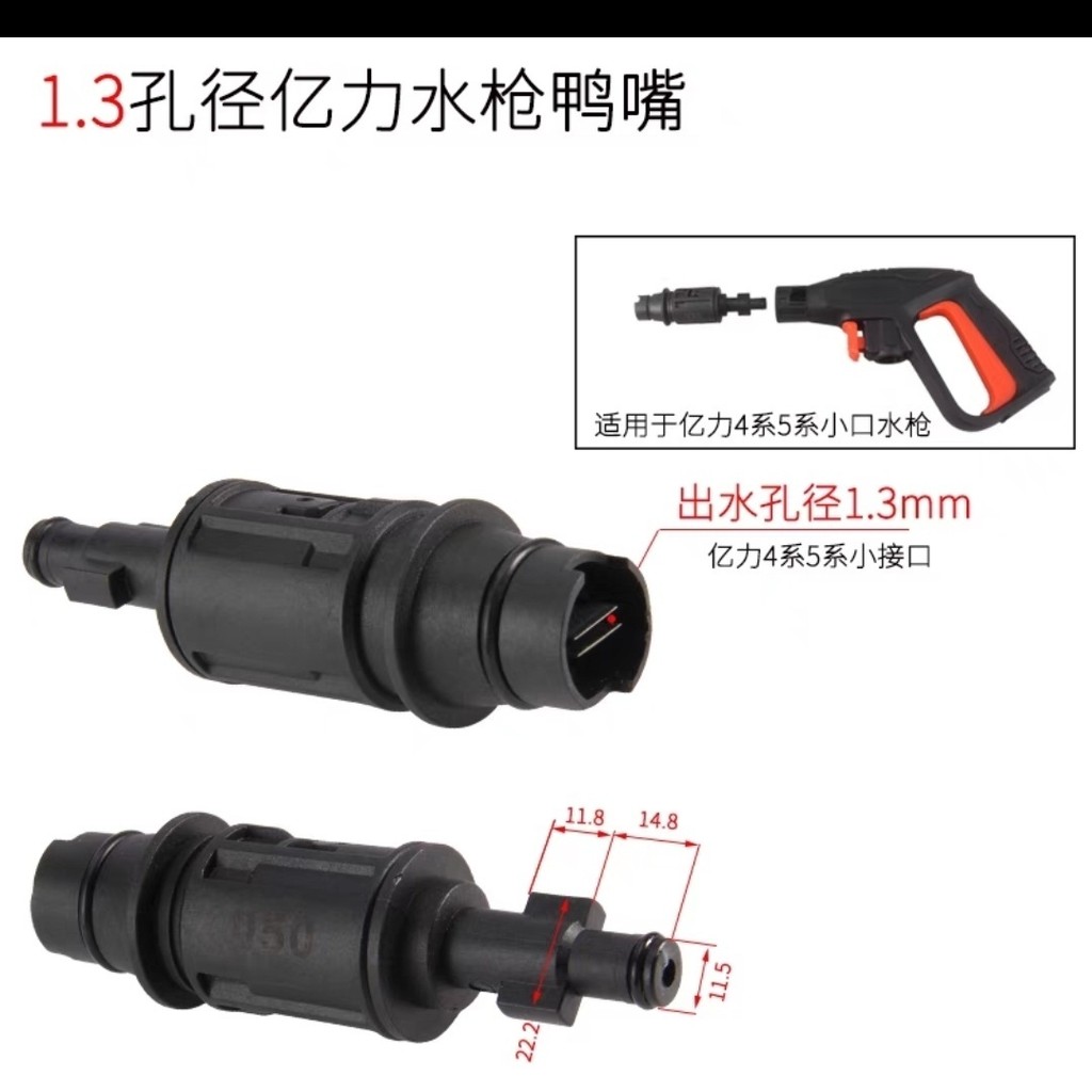 High Pressure Water Gun Adjustable Duckbill Gun Head High Pressure ...