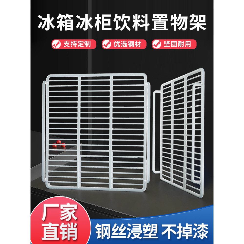 Refrigerator Shelf Freezer Freezer Shelf Refrigerated Cabinet Partition ...