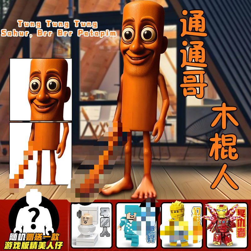 Foreign Classic of Mountains and Seas TungTungTungSahur Tongtongtong ...