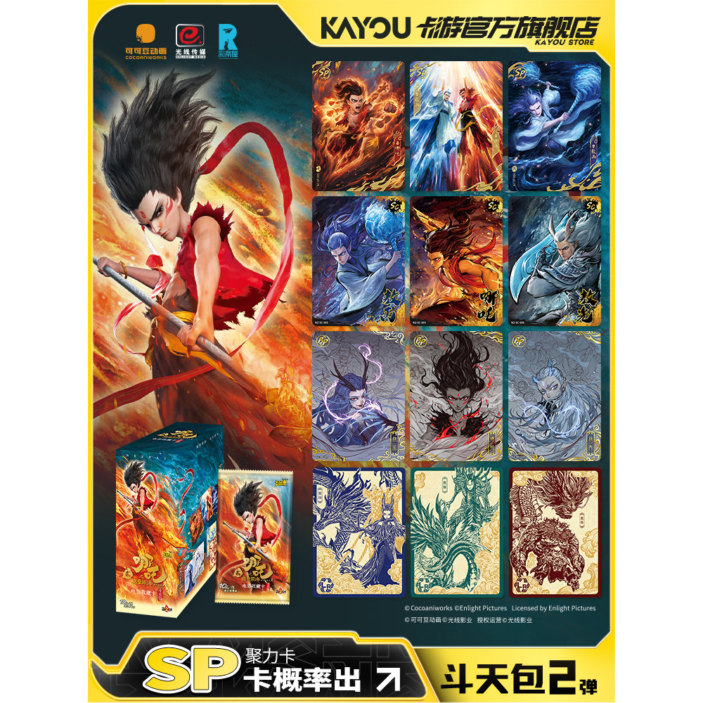 KAYOU Nezha: The Mythical Monster Boy Movie Collection Card Dou Tian ...