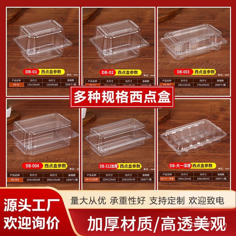OQRI Disposable Pastry Packaging Boxes Supply PET Plastic Transparent ...