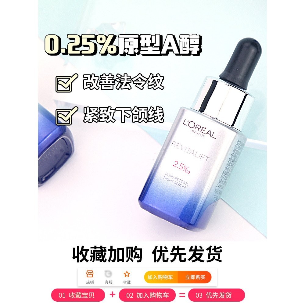 Authentic L'Oreal Night Serum Liquid a Retinol Face Serum Anti-Wrinkle ...