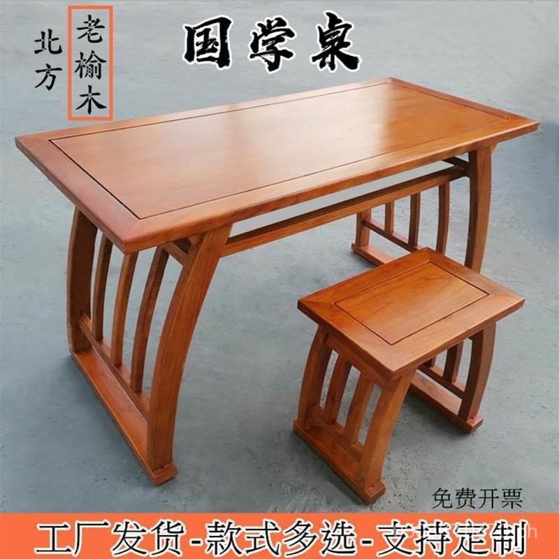Saddle Desk Chinese Style Desk and Chair Student Guqin Desk Antique ...