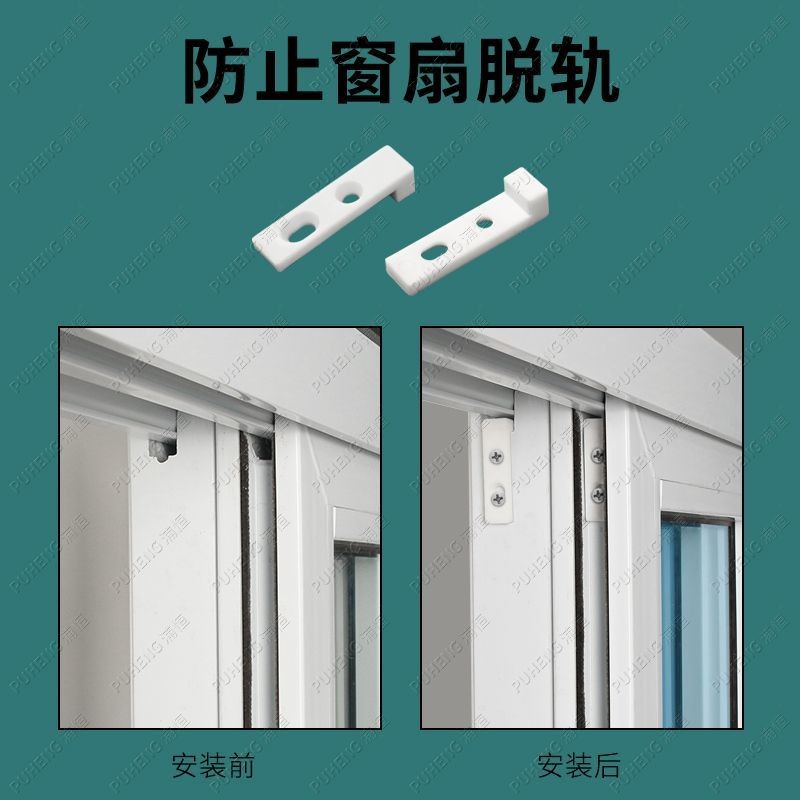 Plastic Steel Doors Windows Anti-Dropping Device Anti-Railing Device ...