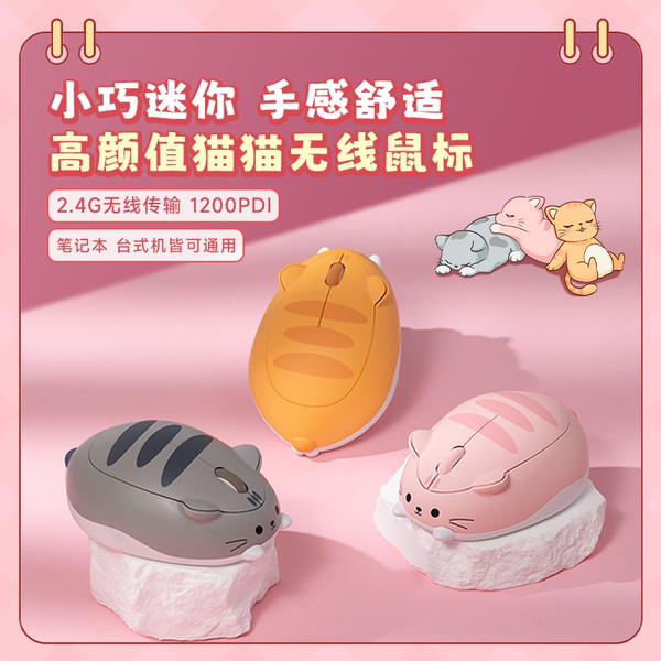 AKKO Wireless Mouse Cat Cat Silent Mouse Cute Mini Girls High Value ...