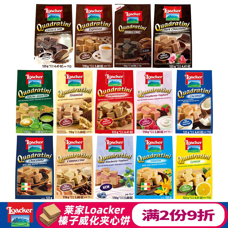 Italian Snacks Imported Loacker/Loacker Chocolate Hazelnut Wafer ...