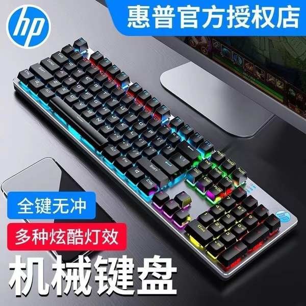 HP/HP mechanical keyboard, mouse, gaming laptop, desktop office, USB ...