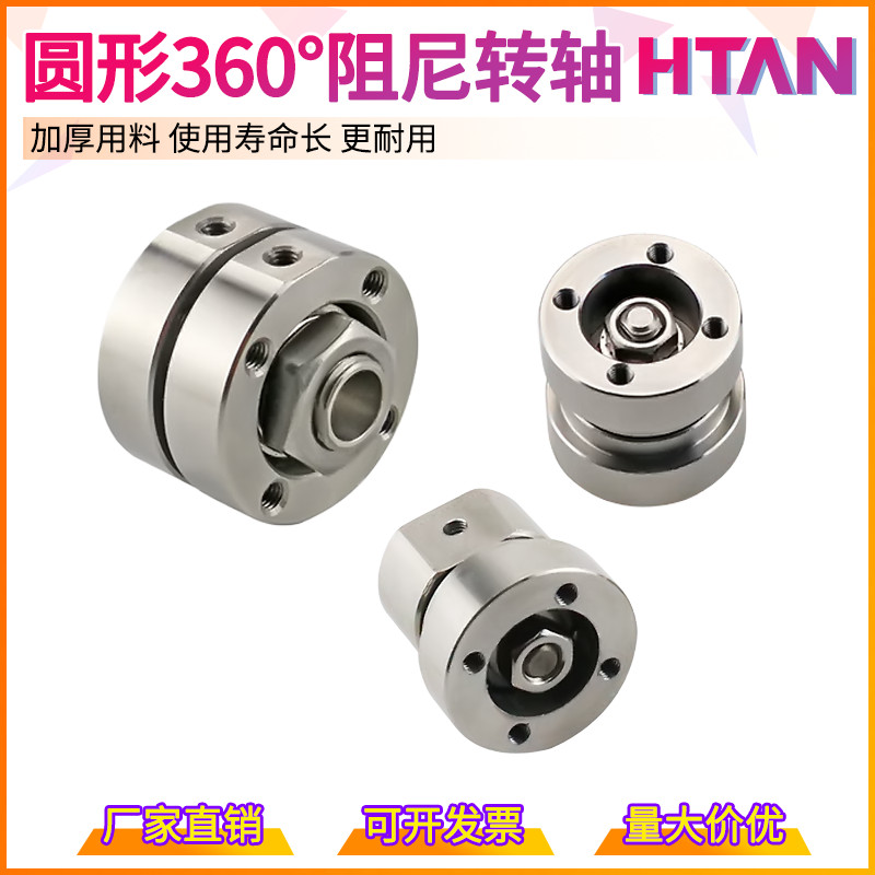 360Rotary Disc Damping Hinge Circular Cylindrical Damper Positioning ...