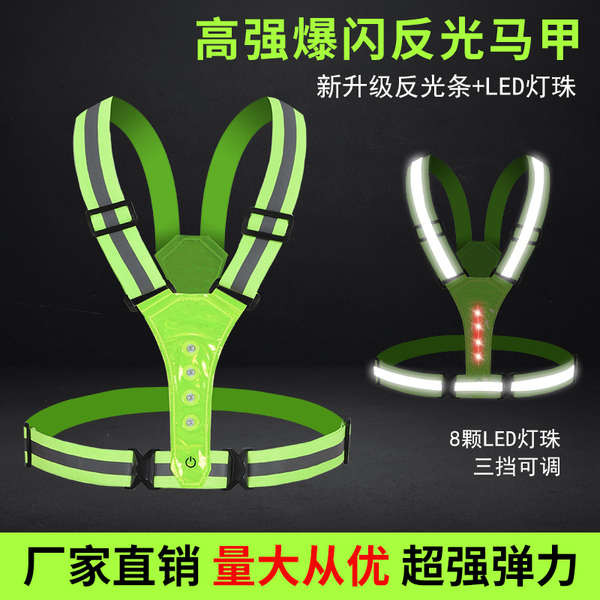 reflective vest for motorcycle reflector vest rider vest reflector LED ...