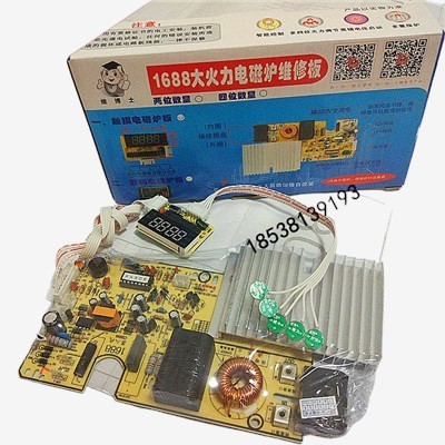 た Universal touch induction cooker repair board touch induction cooker ...