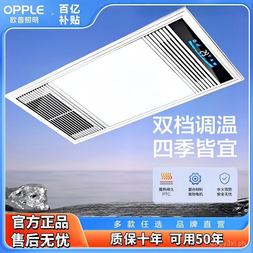 Opple Warm Air Blower Bath Bully Lamp Heating Bathroom Ventilation ...