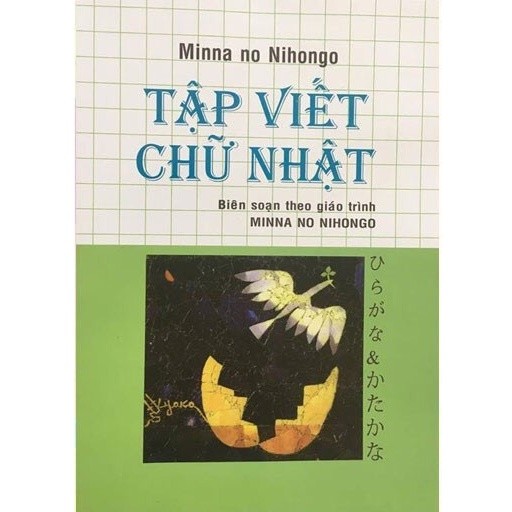 Aha - Book - Minna No Nihongo - Practice Writing Rectangular Compiled ... Aha - Book - Minna No Nihongo - Practice Writing Rectangular Compiled ...