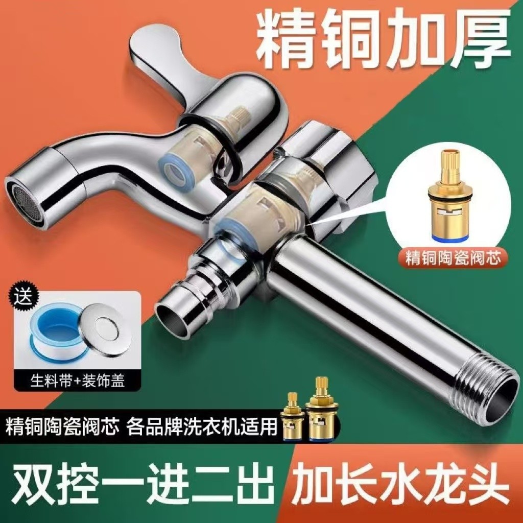 [96%Positive Rate]Dual Outlet Water Faucet Extended Length One Inlet ...