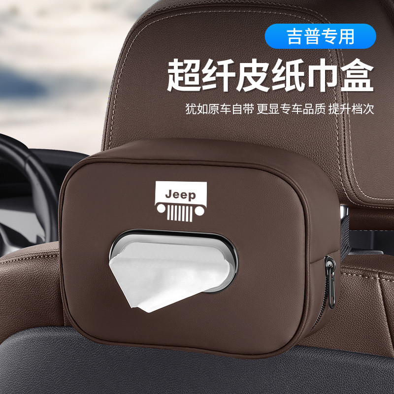JEEP Wrangler Free Light Guide Car Tissue Box Big Commander Car ...