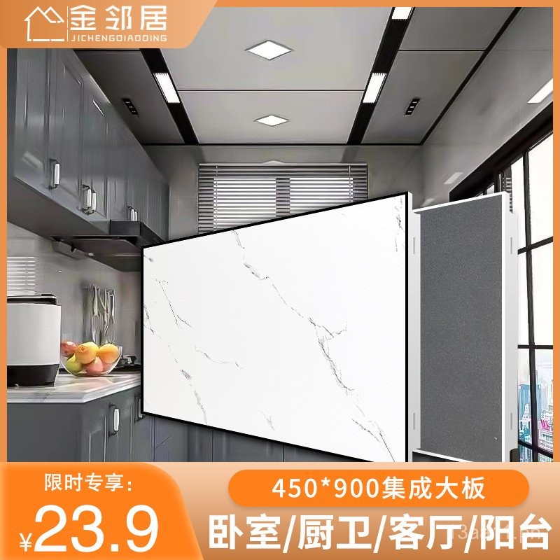450×900Integrated Ceiling Aluminum Gypsum Board Kitchen Bathroom Living ...