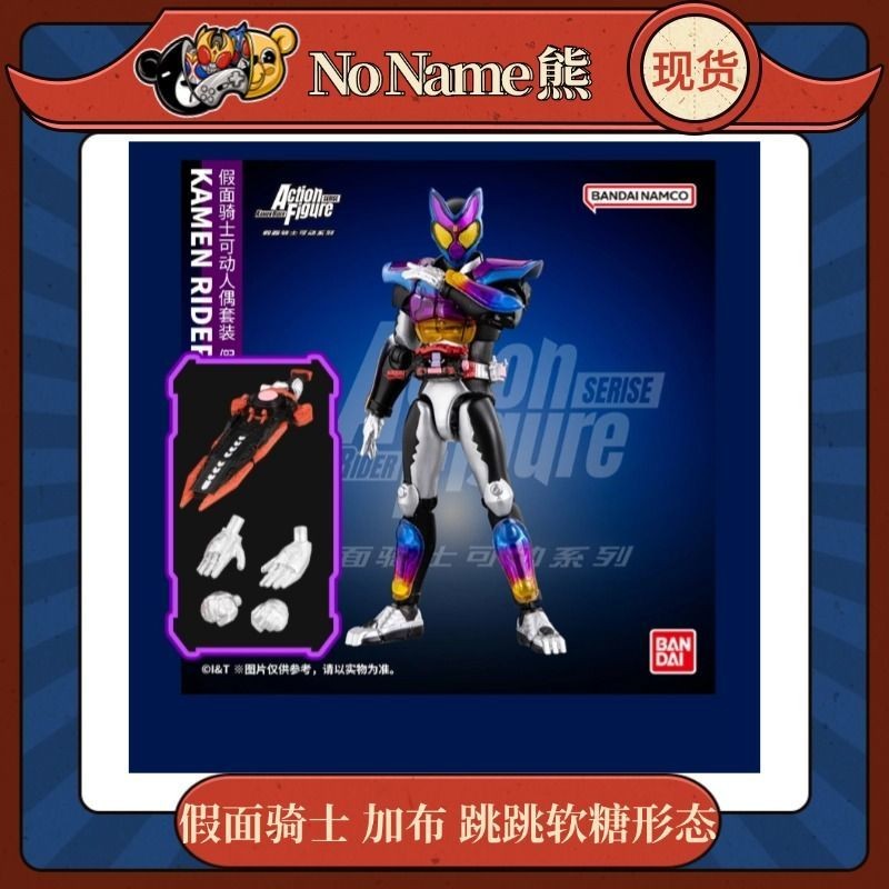 Bandai Kamen Rider GAVV Gabu Jumping Gummy Form Deluxe Super Action ...