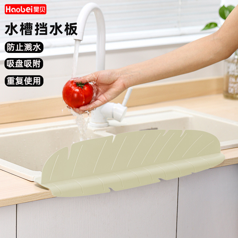 Water Fender manger Kitchen Water Fender sink Wash Basin sink Splash ...