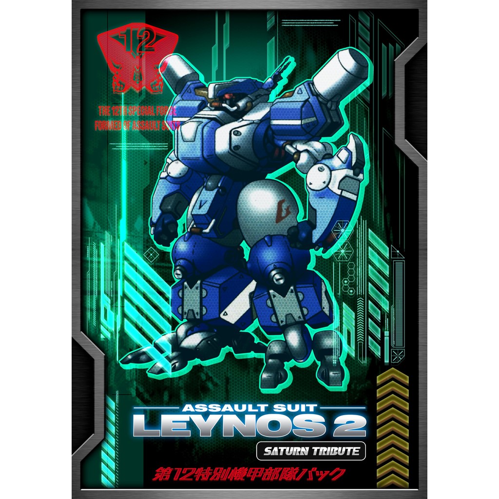 [Nintendo Switch game] Assault Suit Leynos 2 Saturn Tribute [12th ...