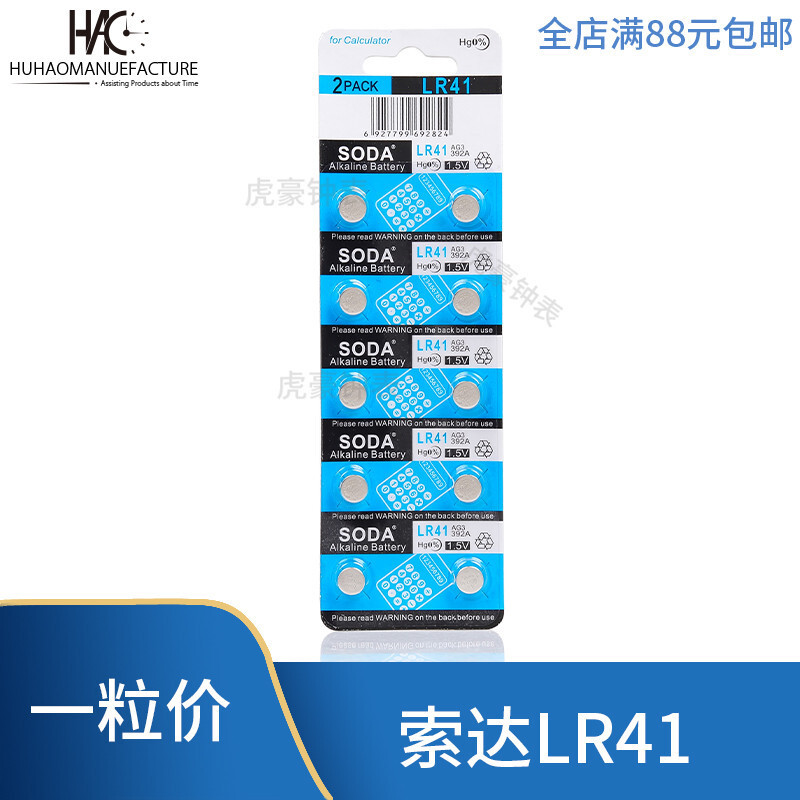 Soda SODA AG3 LR41 392A Button Battery Thermometer Electronic ...